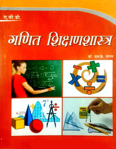 Ganit Shikshan Shastra (For B.Ed Students): Buy Ganit Shikshan Shastra ...