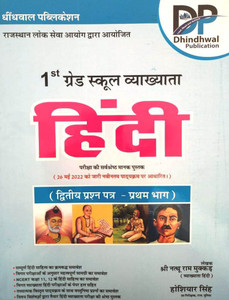 FIRST GRADE HINDI PART FIRST OF SECOND PAPER With Updated Syllabus And ...