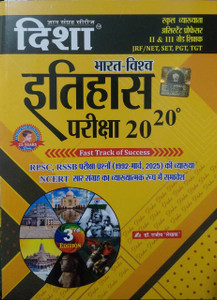 Disha Bharat Vishav Itihas Exam 2020: Buy Disha Bharat Vishav Itihas ...