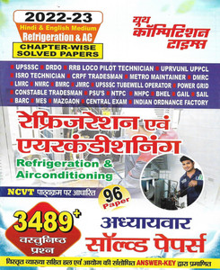 Refrigeration And Air Conditioning 2022-23 Chapter Wise Solved Papers ...