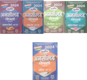 Rajeev Unsolved Class 12 Samany Hindi . English .ganit , Jiv Vigyan ...