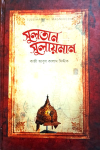 Sultan Sulaiman Suleiman The Magnificent: Buy Sultan Sulaiman Suleiman ...