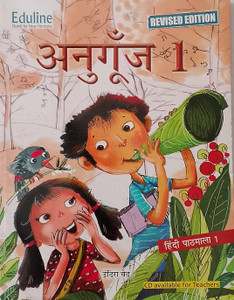 ANUGUNJ Hindi Pathmala Class-1 (Old Book): Buy ANUGUNJ Hindi Pathmala ...