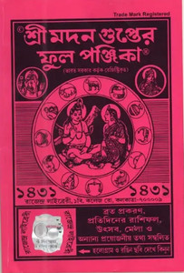 Madan Gupter Full Panjika 1431 (2024-2025): Buy Madan Gupter Full ...