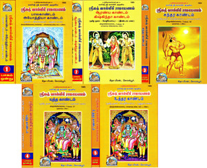 (Combo Pack-5 Books) Shrimad Valmikiya Ramayan (Tamil)(Part 1 To 5 ...