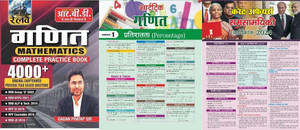 RBD Railway Mathematics (Ganit) Practice Work Book 4000+ Questions By ...