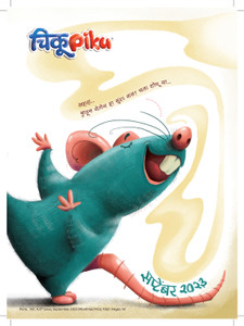 ChikuPiku Marathi Magazine For Kids | Early Learning - Fun ...