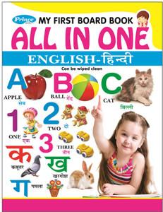 KIDS First Board Book All In One BOOK For Kids LEARNING & EDUCATIONAL ...