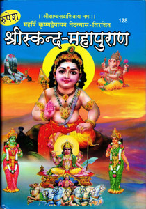 Shri Skandh Mahapuran Book In Large Size & Bold Letters (Book Size - 27 ...