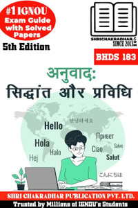 IGNOU BHDS 183 Previous Year Solved Question Paper (June 2023) Anuvad ...
