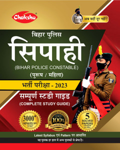 Chakshu Bihar Police Constable Bharti Pariksha Complete Study Guide ...