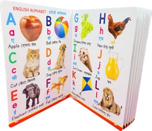 STARBUK My First Board Book Of All In One Learning Board Book For Kids ...