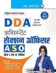 Dda Assistant Section Officer [ Aso ] Stage 1 & 2 Exam Guide: Buy Dda ...