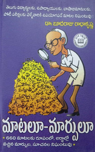 Matalu Marpulu: Buy Matalu Marpulu by De.Budharaju Radhakrishna at Low ...