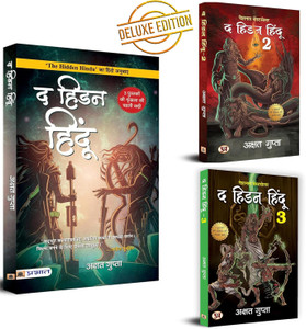 Set Of 3 Books Hidden Hindu Triology Based On Hindu Mythology | The ...