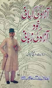 Azadi Ki Kahani Qud Azad Ki Zubani: Buy Azadi Ki Kahani Qud Azad Ki ...