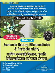 Botany B.sc 4th Semester (Bilingual) NEP Common Minimum Syllabus ...