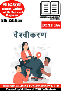 IGNOU BTME 144 Help Book Vaishvikaran (IGNOU Study Notes/Guidebook ...