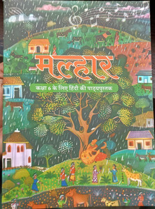 Ncert Class 6th Hindi Malhaar Latest 2024: Buy Ncert Class 6th Hindi ...
