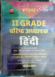 Lakshya 2nd Grade Varishth Adhyapak Hindi (Paperback Hindi, Mahaveer ...