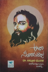 Alluri Sitarama Raju: Buy Alluri Sitarama Raju by ATLURI MURALI at Low ...