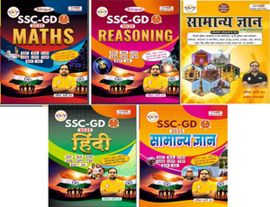 SSC GD COMBO 2025 (GK+HINDI + MATHS + REASONING + YELLOW SAMANYA GYAN ...