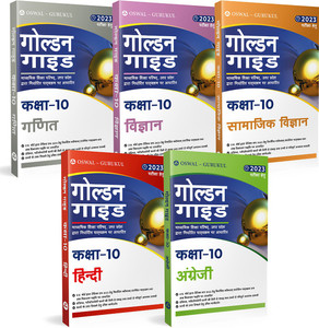 Oswal - Gurukul Golden Guide Book Bundle (Set Of 5) For U.P Board Class ...