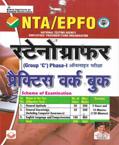 NTA/EPFO Stenographer Group C Phase-1 Practice Work Book 2023 In Hindi ...