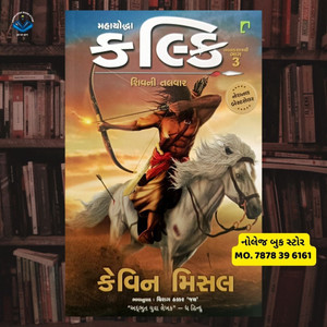 Mahayoddha Kalki: Sword Of Shiva: Buy Mahayoddha Kalki: Sword Of Shiva ...