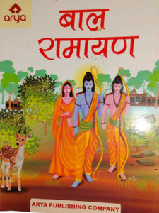 Bal Ramayan Class 6: Buy Bal Ramayan Class 6 by DR.BIPIN GUPTA at Low ...
