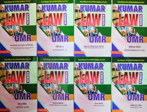 Kumar Law Series For LLB 1st Year Examination OMR Parttan For Hindi ...
