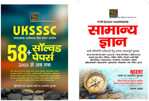 Uksssc 58 Solved Papers + General Knowledge Exam Warrior Series (Hindi ...