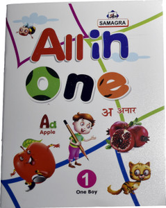 SAMAGRA All IN ONE BOOK HINDI ENGLISH READING BOOK: Buy SAMAGRA All IN ...
