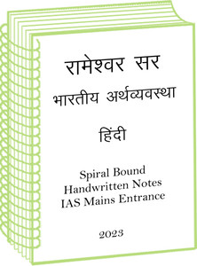 Indian Economy Optional Handwritten Notes By Rameshwar Sir In Hindi For ...