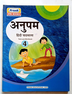 Anupam Hindi Pathmala Class-4(Old Like New Book): Buy Anupam Hindi ...