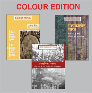 OLD NCERT HISTORY BOOKS Prachin Bharat RS Sharma (Class-11 ...