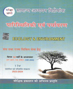 Paristhitiki Avn Paryavaran (Environment And Ecology) 2023-24 Study ...