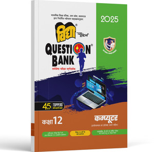 UP Board Class 12 Question Bank 2025 For Computer By National Award ...