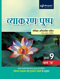 Vyakaran Pushp Class - 9 (Course - A): Buy Vyakaran Pushp Class - 9 ...