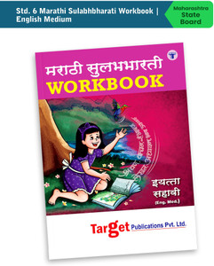 Std. 6th Marathi Sulabhbharati Workbook | Perfect Notes | English ...