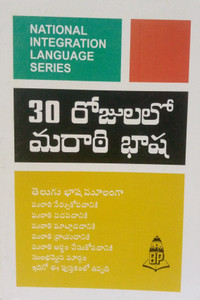 Learn Marathi In 30 Days Through Telugu: Buy Learn Marathi In 30 Days ...