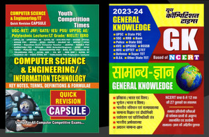 Book-1 Computer Science & Engineering Quick Revision CAPSULE Book-2 GK ...