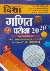 Disha Math Exam 20-20 New 5th Edition: Buy Disha Math Exam 20-20 New ...