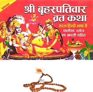 Shree Brahspatiwar Vrat Katha Book With Chalisa And Aarti Sahit Book ...