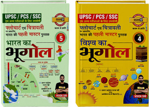 Flowchart Bhugol 2 Book Combo Set Vivek Sir Exampur: Buy Flowchart ...