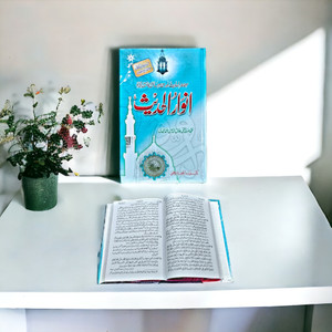 Anwar-Ul Hadees Urdu Kitab: Buy Anwar-Ul Hadees Urdu Kitab by MUFTI ...