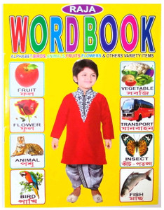 Easy Word Meaning Book, Primary Basic: Buy Easy Word Meaning Book ...