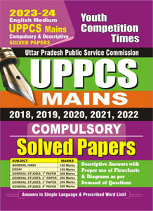 UP PCS MAINS Compulsory Solved Papers (English Medium): Buy UP PCS ...