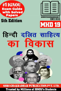IGNOU MHD 19 Help Book Hindi Dalit Sahitya Ka Vikas (5th Edition ...