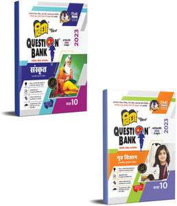 Sanskrit, Grah Vigyan Class 10 Vidya Question Bank UP Board 2023 Exam ...